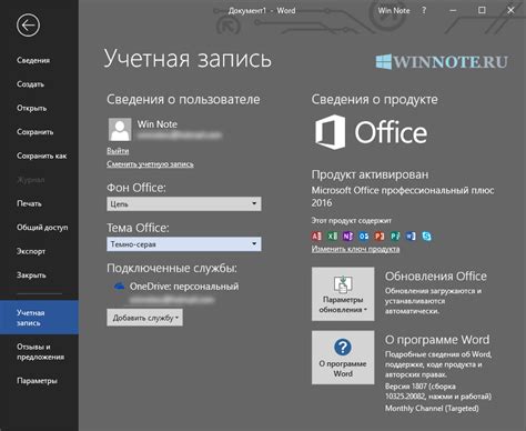 Как включить темную тему в Microsoft Office