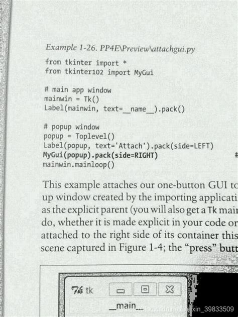 Tkinter实现页面跳转tkinter中的page函数 Csdn博客