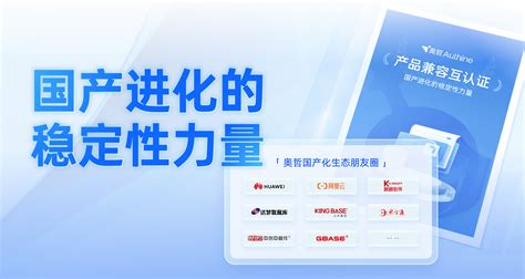 奥哲 数字化战略合作伙伴 低代码开发平台云产品与方案提供商 公司新闻