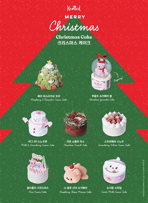 노티드 ‘크리스마스 케이크 2차 예약 16일까지 진행