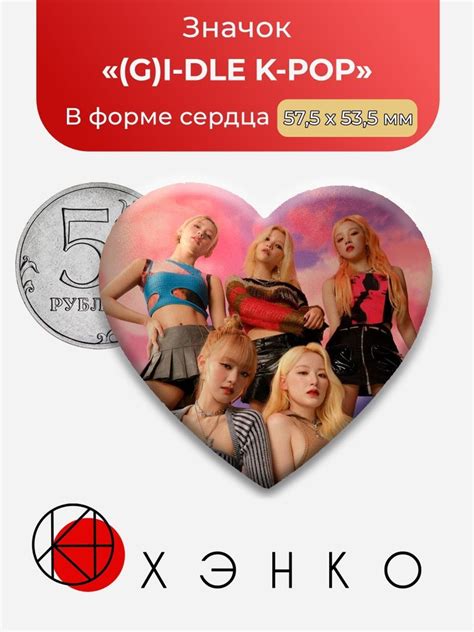 Gidle (G)I-dle Kpop Джи Айдл - купить с доставкой по выгодным ценам в ...