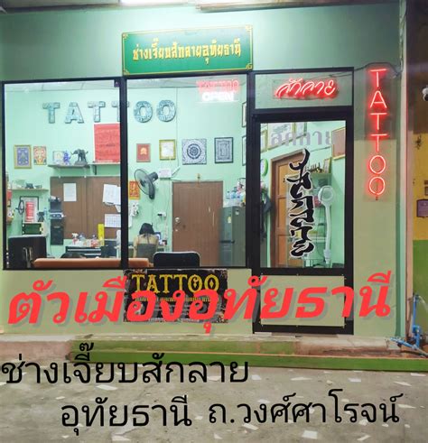 โรงเรียนสามชุกรัตนโภคาราม โรงเรียนสามชุกรัตนโภคาราม