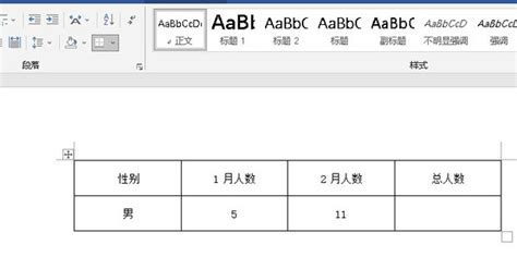 Word中的表格怎么求和 360新知