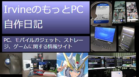【alma Linux】新たなバージョンalmalinux Os Kitten が登場 その目的は何か？ Irvineのもっとpc自作日記