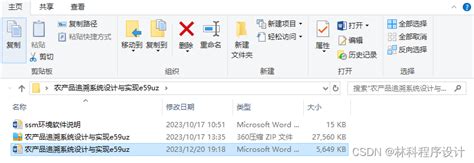 java php node js python农产品追溯系统设计与实现【2024年毕设】 python防伪追溯系统 csdn博客