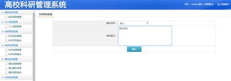 Jsp Servlet Mysql 实现的高校科研项目管理系统附指导运行教程 桂林市农业科学研究中心桂林农科院 桂林农科所电话