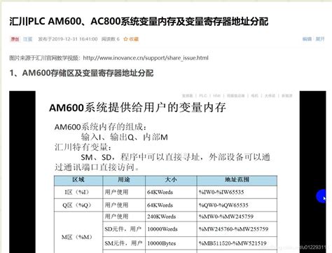 汇川plc Am600、ac800系列modbus Tcp通讯案例（plc和c 源码） 汇川modbus通讯协议实例 Csdn博客