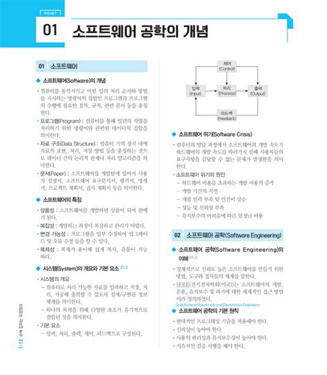 알라딘 미리보기 2023 이기적 정보처리기사 필기 절대족보 알라딘 미리보기 2023 이기적 정보처리기사 필기 절대족보