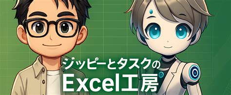 Vbaでシートを完全整理！名前順＆色別並び替えをマスター！ ジッピーとタスクのexcel工房