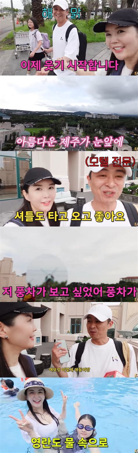 장영란 제주 호텔 빠삭한 ♥한창에 어떤 여자랑 온거야 분노 A급 장영란 네이트 연예