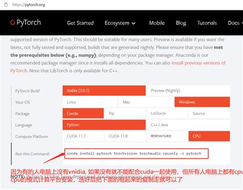 2 基于cpu安装pytorch 红酒人生 博客园