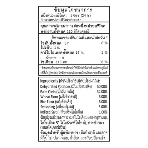 Rinbee Makado Stick Original Potato 24g Order Online Tops Supermarket