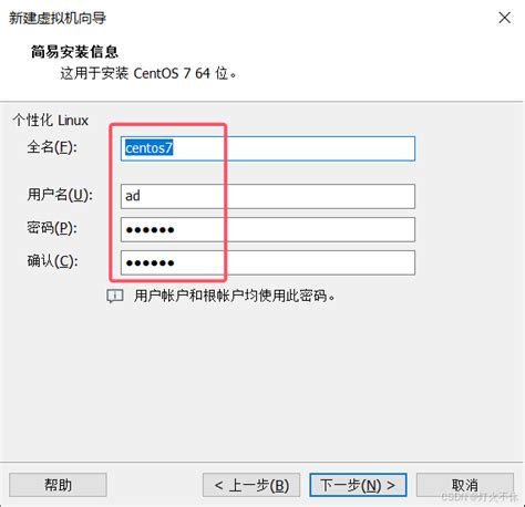 Centos 在vmware中安装linux、文件下载及详细安装过程（附下载链接）vmware Linuxiso下载 Csdn博客
