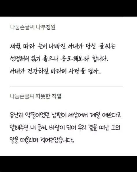 썸에서연애까지 글씨도 글도 너무 따뜻하고 슬프다 관계 인연 인간관계글 글귀 인생글 인간관계 자기계발 글 Instagram