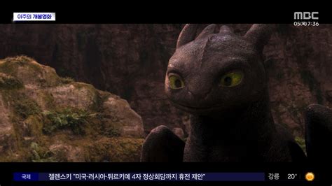 실사 영화로 찾아온 드래곤 길들이기