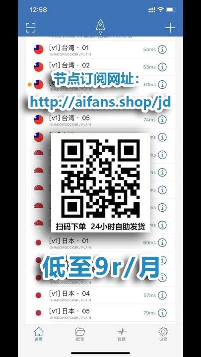 推荐给大家一个喜欢的机场，已经用了好久了，网速非常ok，性价比超高 翻墙 节点 小火箭节点 梯子 科学上网 vpn推荐 ssr节点