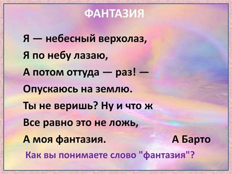Знакомство с разделом «Страна фантазия». Е.С. Велтистов «Приключения ...
