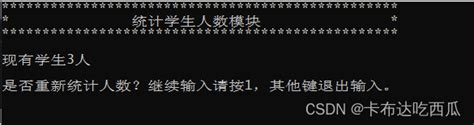 C：学生管理系统面向过程版展示一个学生成绩管理系统功能有添加学生信息显示所有所有学生信息计算每个学生的平 Csdn博客