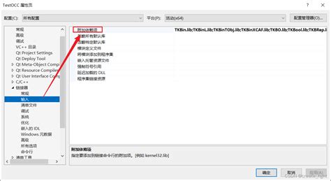 Occvsqt项目配置tkd3dhostlib Csdn博客