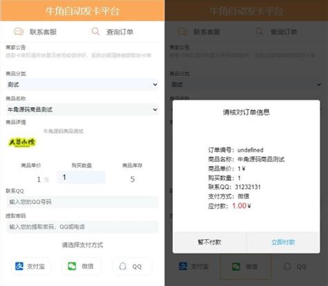 牛角个人发卡自动发卡源码手机版自适应 Ainet知识系统 牛角个人发卡自动发卡源码手机版自适应 Ainet知识系统