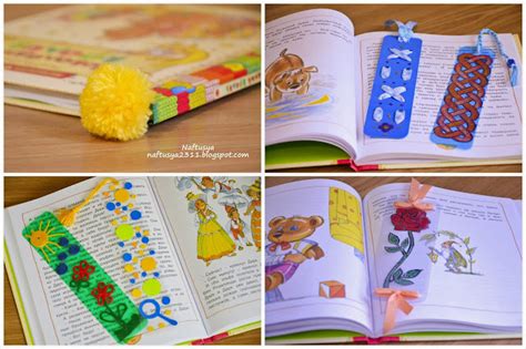 Нафтусины рукотворочки: Волшебный мир книжных закладок