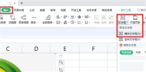 wps表格怎么把图片放到文字下方 360新知