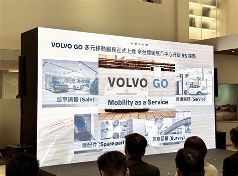 台灣市場首家豪華汽車品牌 率先推出創新共享出行服務 Volvo Go多元移動服務正式上線 全台經銷展示中心全面升級 5s 據點