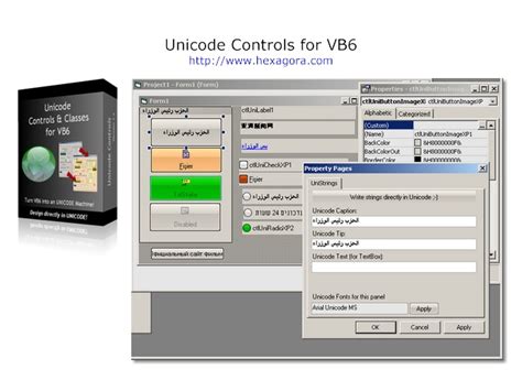 Download Free Unicode Controls For VB6 By Lorenzi Davide V 4 0 Software 55541