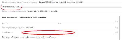 Помогите заполнить иные сведения · Issue 346 · Diadocdiadocsdk 1c