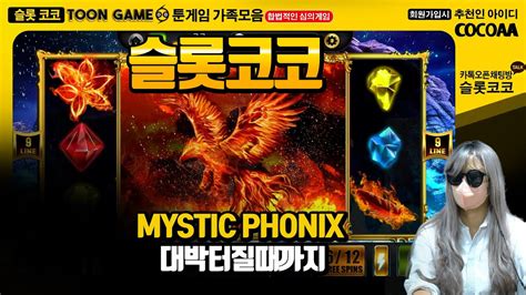 슬롯코코 툰게임 대박터질때까지 슬롯코코 슬롯이야기 Youtube