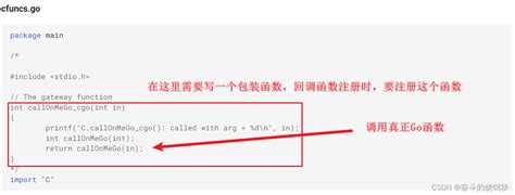 Cgo与调用c的回调函数指针cgo 回调函数 Csdn博客 Cgo与调用c的回调函数指针cgo 回调函数 Csdn博客