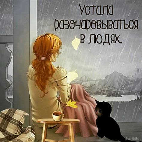 Картинки с надписью устала