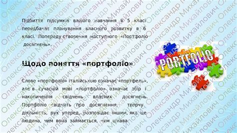 Презентація на тему § 2 Уміння вчитися та навчальний прогрес Особистий розвиток та навчання