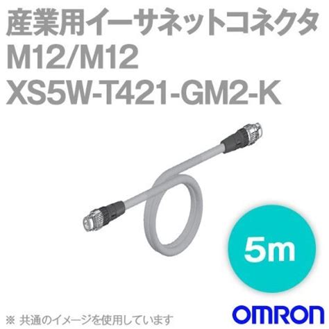 Jp オムロンomron Xs5w T421 Gm2 K 産業用イーサネットコネクタ 両側コネクタ付ケーブル