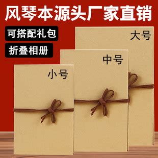 风琴本折叠相册本手风琴折叠本diy封面材料全套材料包装饰情人节 阿里巴巴
