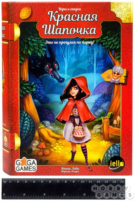 Красная Шапочка | Купить настольную игру в магазинах Hobby Games