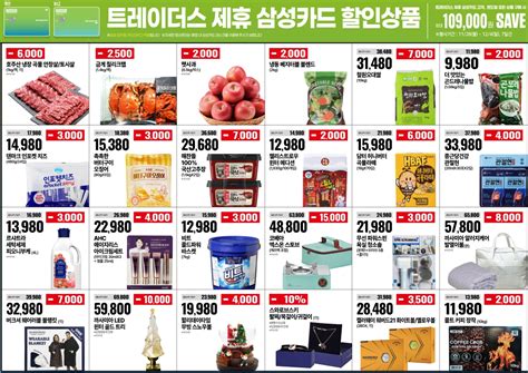 이마트 트레이더스 군포점 할인 휴무 영업시간 추천상품 할인 이벤트 주차 전단 총정리