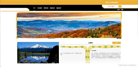 springboot呼伦贝尔旅游网站毕业设计源码 源码巴士