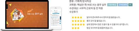 핵심만 콕 바로 쓰는 총무 실무