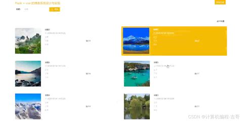计算机毕业设计 基于flaskvue的博客系统 Python毕业设计 前后端分离 附源码 讲解 文档 Csdn博客