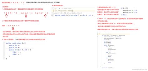 【刷题篇】布尔运算u8布尔运算 习题 Csdn博客
