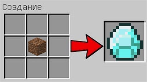 КАК СКРАФТИТЬ АЛМАЗ В МАЙНКРАФТЕ САМЫЙ СЕКРЕТНЫЙ 100 КРАФТ Youtube