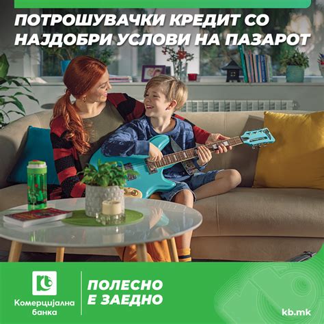 Потрошувачкиот кредит на Комерцијална банка АД Скопје Facebook