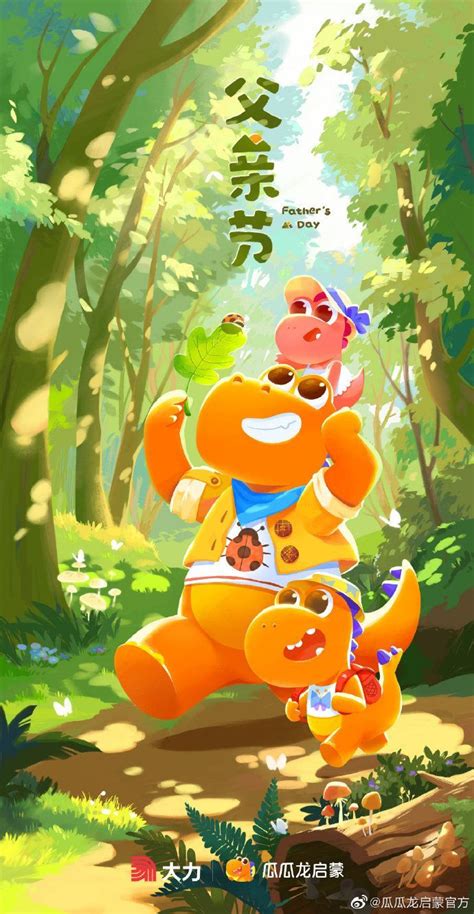 A Cartoon Character Is Running Through The Woods