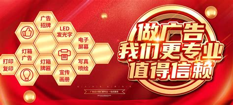 广告公司海报图片素材 广告公司海报设计素材 广告公司海报摄影作品 广告公司海报源文件下载 广告公司海报图片素材下载 广告公司海报背景素材 广告公司海报模板下载 搜索中心