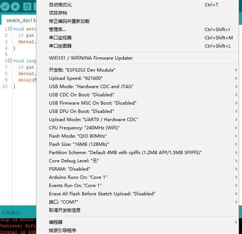Esp32的arduino Ide代码使用flash Download Tool进行烧录 Espflashdownloadtool Csdn博客
