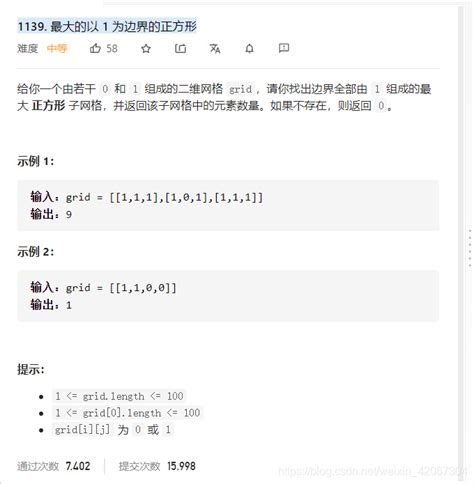 力扣题：1139 最大的以 1 为边界的正方形力扣1139 Csdn博客