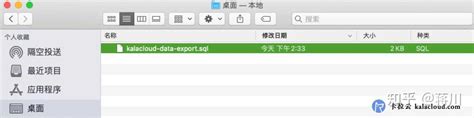 如何在 Mysql Mariadb 中导入导出数据，excel、csv 知乎
