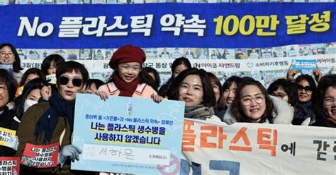 석탄발전소 189기 탄소 배출 맞먹는 플라스틱 100만명 소비 줄여야