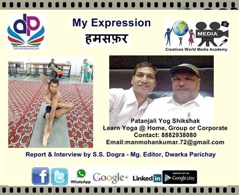 manmohan gupta patanjali yog shikshak dwarka parichay